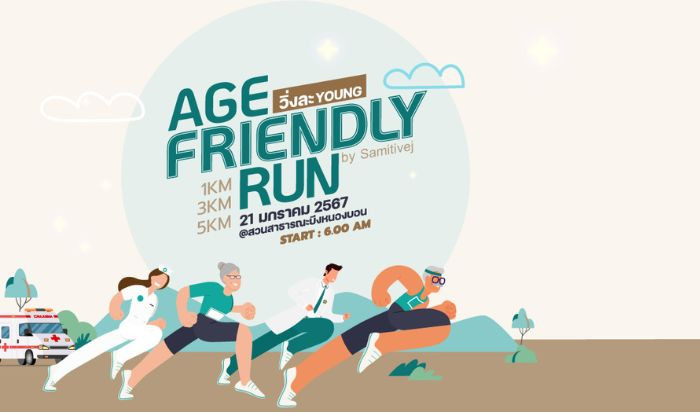 Age Friendly Run by Samitivej :วิ่งละ YOUNG