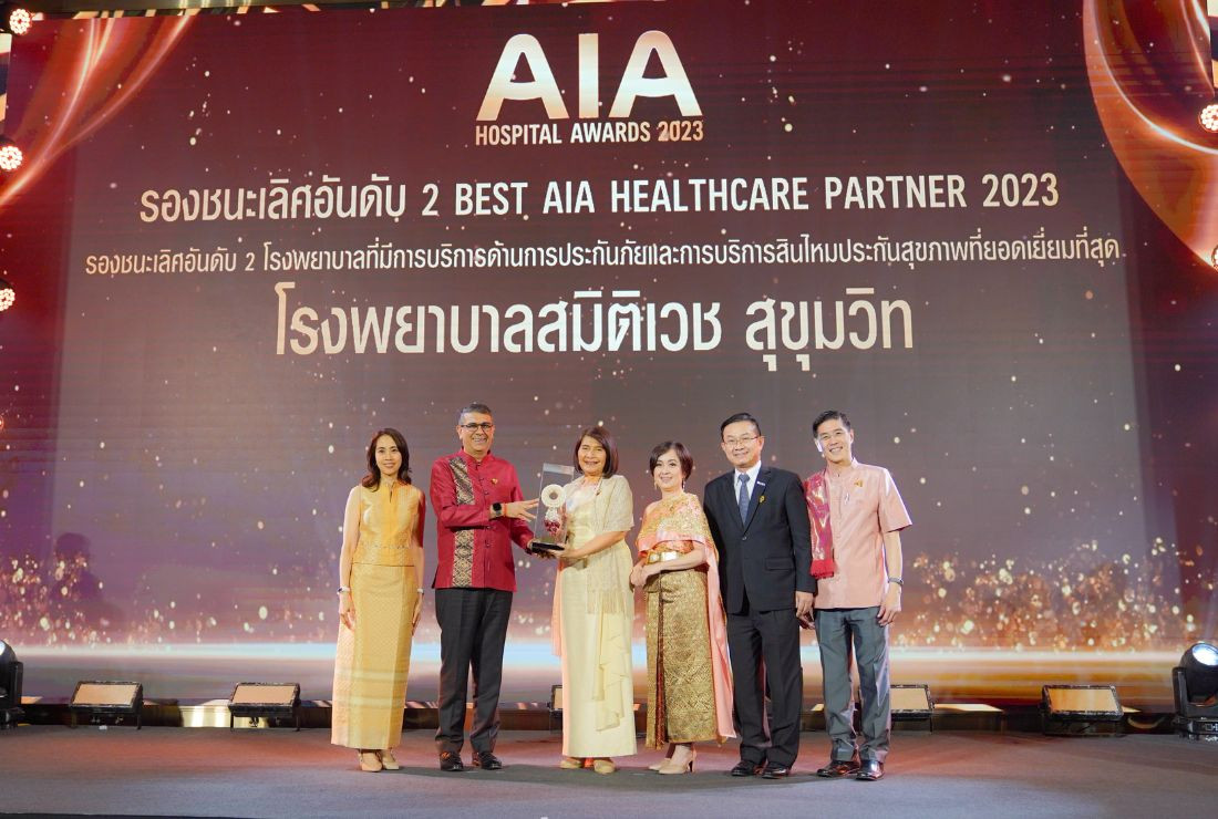 สมิติเวชรับรางวัลเกียรติยศ Best AIA Healthcare Partner 2023 งาน AIA ...
