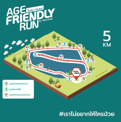 Age Friendly Run by Samitivej :วิ่งละ YOUNG