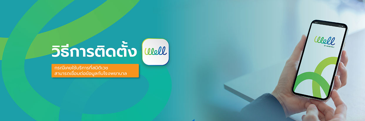 Samitivej Plus ปิดให้บริการตั้งแต่ วันที่ 16 เมษายน 2566 เป็นต้นไป