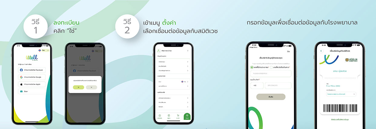 Samitivej Plus ปิดให้บริการตั้งแต่ วันที่ 16 เมษายน 2566 เป็นต้นไป